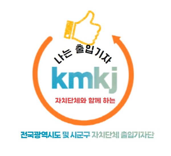 전국 특별시, 광역시도 자치단체 출입기자 명부