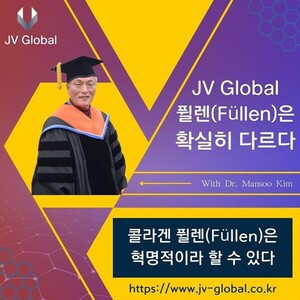JV Global 콜라겐 퓔렌(Füllen), 확실히 다르다